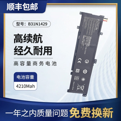适用华硕K501U内置电池B31N1429