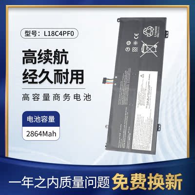 适用联想14S-IWL电池L18C4PF0