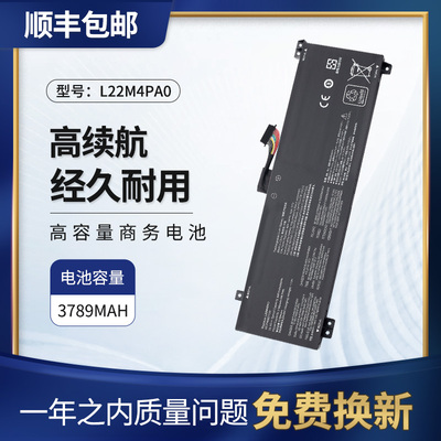 适用联想G5000内置电池L22M4PA0