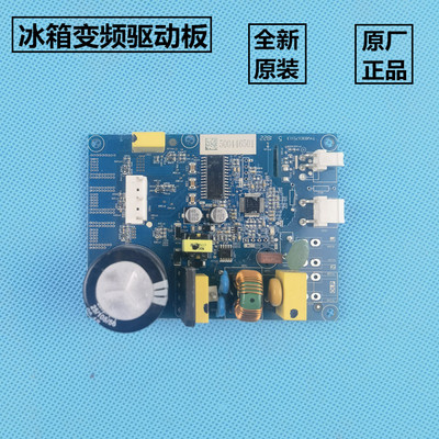 云米冰箱电脑板变频板驱动板