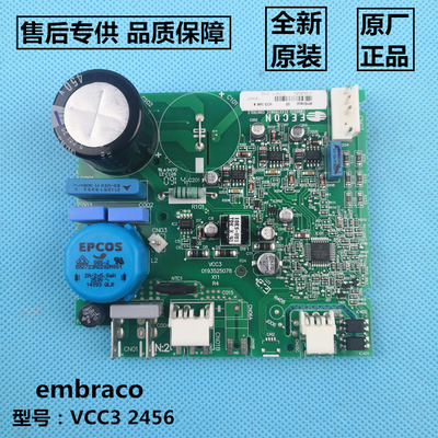 新飞冰箱BCD-395WGV,345WGV电脑变频板压缩机驱动板VCC3 2456三针