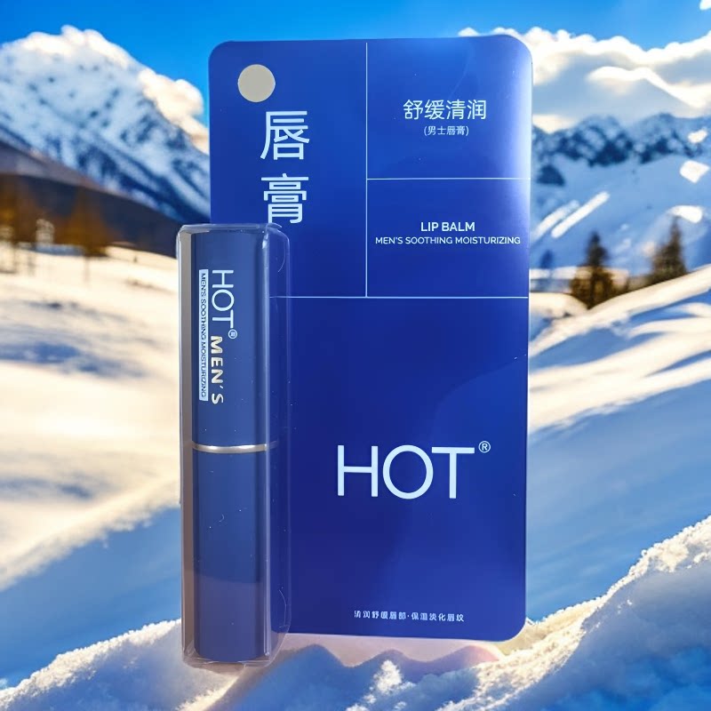 HOT男士舒缓清润护唇膏清爽型2#不黏腻保湿店里43到20280727正品