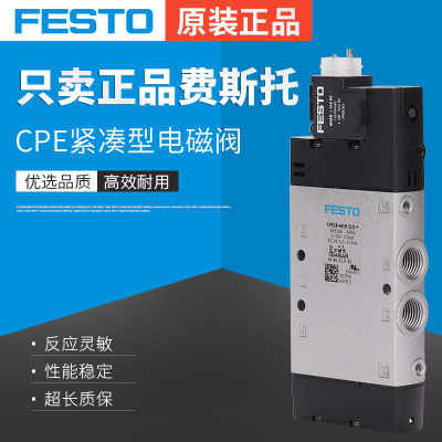 费斯托电磁阀CPE18-M1H-3OL-1/4 163140CPE18-M1H-3GL-1/4 163141