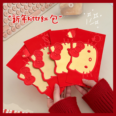 HelloKitty新年红包创意