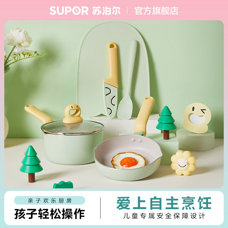 苏泊尔奶锅不粘锅家用宝宝辅食锅小煎锅蒸煮一体儿童学生厨具套装