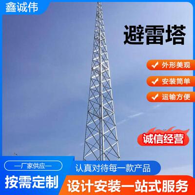 GFW四角钢避雷线塔家供应钢管避构独立避厂雷针柱GFL钢结接005闪