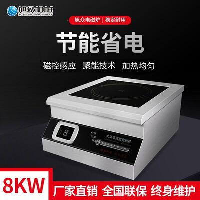 一多用电磁炉炒菜蒸包子煲汤磁炉商用磁控感机应电磁YDA电炉平炉