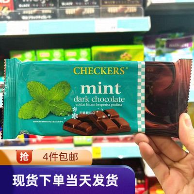 马来西亚Checkers薄荷黑巧克力