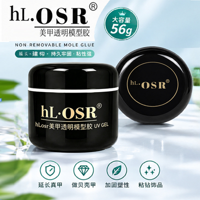 美甲不可卸光疗美甲透明延长胶