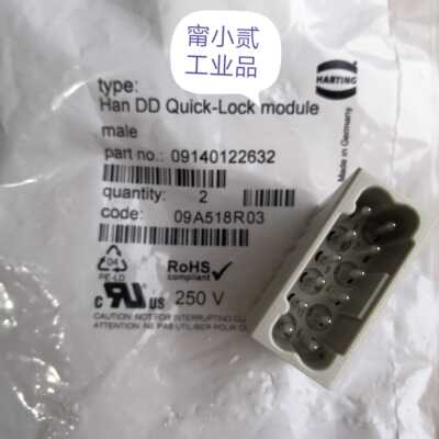 HARTING连接器09140122632弹片式