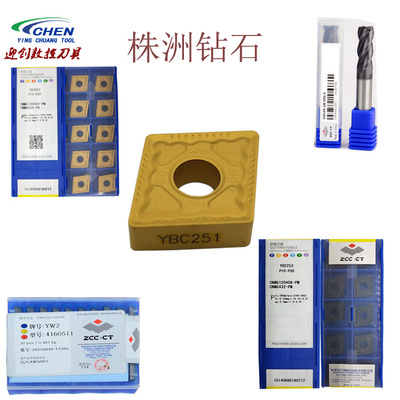 株洲钻石数控刀片RDKW1605MO YBC202