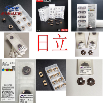 原装进口日立数控铣刀片ZCET250CE-N  HC844