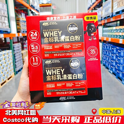 ON金标乳清巧克力味蛋白粉健身
