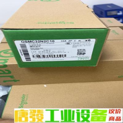 库存正品施耐德微型断路器OSMC32N2C10+2 维修询价