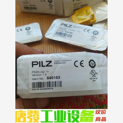 皮尔兹540153皮尔兹540180皮尔兹安全模块 议价下单