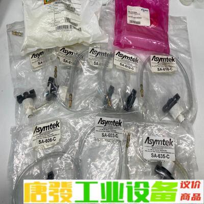 Nordson Asymtek胶桶适配器 全新原装 维修询价