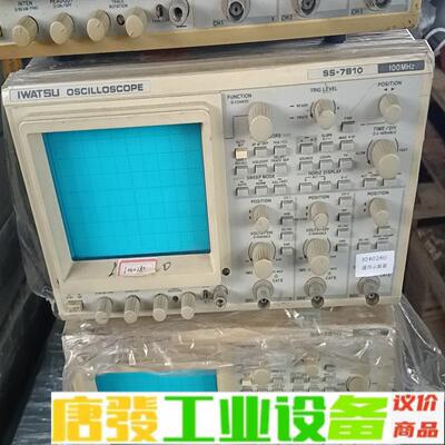 日本原装IWATSU岩崎SS-7810  议价 维修询价