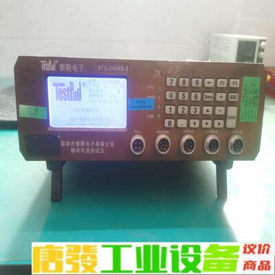 泰斯移动电源测试仪BTS-2404B-2，产品如图 维修询价