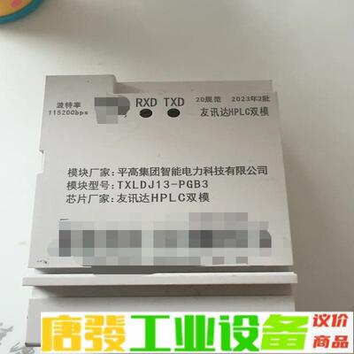 友迅达hplc三相双模，波特率115200，工程剩 维修询价