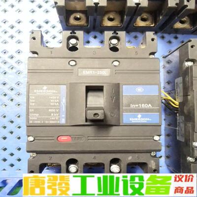 艾默生EMR1-250L/3358三相塑料壳断路器 维修询价