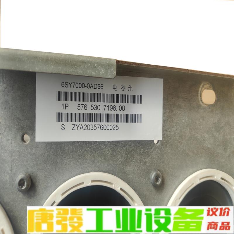 西门子变频器原装拆机电容组。功能完好，绝缘纸无损。 维修询价