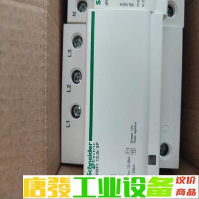施耐德A9L16633浪涌保护器IPRF1 12. 维修询价