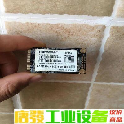 64G固态硬盘 msata固态盘 THREEBAT 维修询价