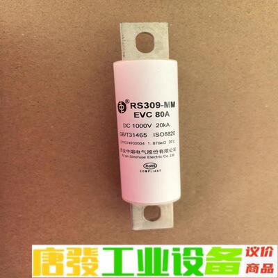 西安中熔熔断器RS309-MM EVC 80A10 维修询价