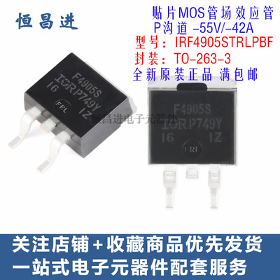 贴片MOS管 IRF4905STRLPBF 功率逆变P沟道-55V-42A场效应管F4905S