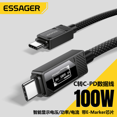 适用iPhone17电脑手机E-Marker两边双向Type-C短25cm智能屏幕数显电压电流功率5A/100WPD快充数据线0.25/2米