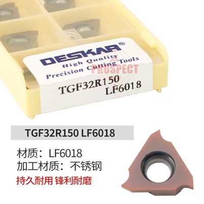 戴斯卡浅槽刀片TGF32R/32L 040-100 150 255 280 290 300/LF6018