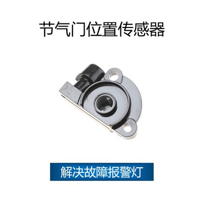 适用于别克雪佛兰节气门位置传