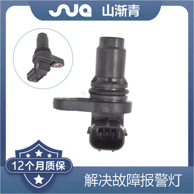 适用于丰田凸轮轴传感器OE909