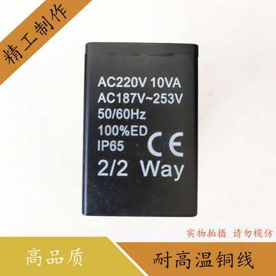 亚德客电磁阀线圈AC220V10VA AC187-253V 2/2way孔径11MM高度40MM
