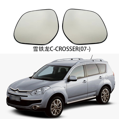 适用于07+款雪铁龙C-CROSSER汽车加热倒车镜反光镜左右后视镜