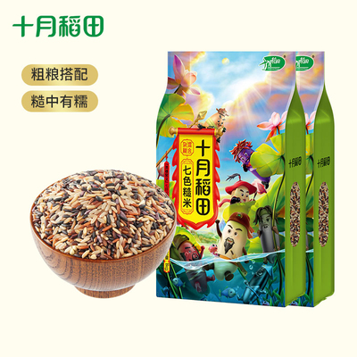 十月稻田三色五色九色七色糙米