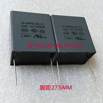 法拉安规电容 155K 480VAC X1 MKP65 155K 480VAC 1.5uF 480VAC