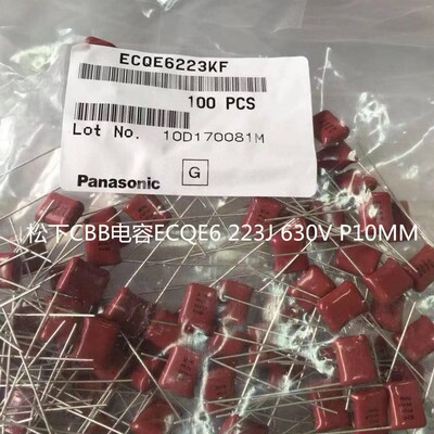 松下CBB电容 223J 630V ECQE6 223K 0.022uF 630V 脚距10MM 原装