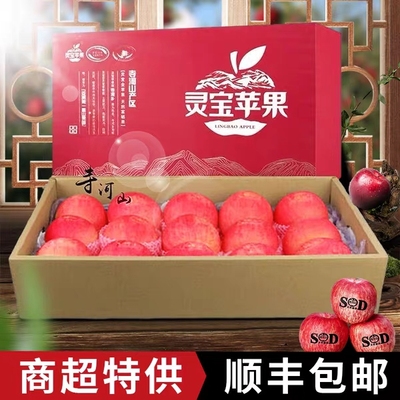 2025年新鲜水果灵宝苹果寺河山富硒SOD红富士苹果脆甜多汁礼盒装