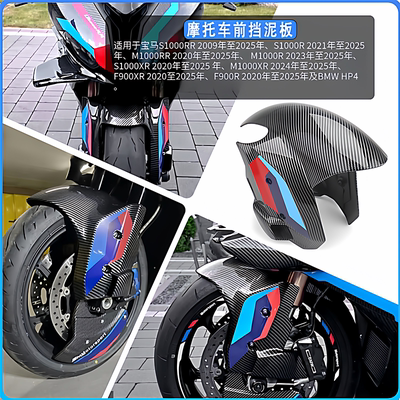 宝马S1000RRM1000RR25-26年