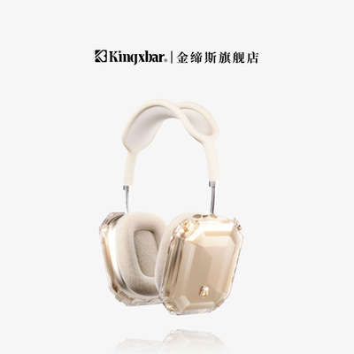 原创设计AirpodsMax保护壳