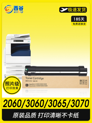 【进口粉】西谷适用施乐2060粉盒 DC2060 3060 iv3065 3070 4070