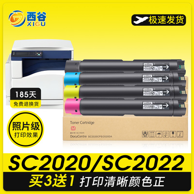 适用富士全录SC2022粉盒 SC2020DA SC2020 SC2022 2022 影印机碳