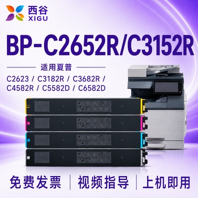 适用夏普BP-C2652R粉盒BP-CT70