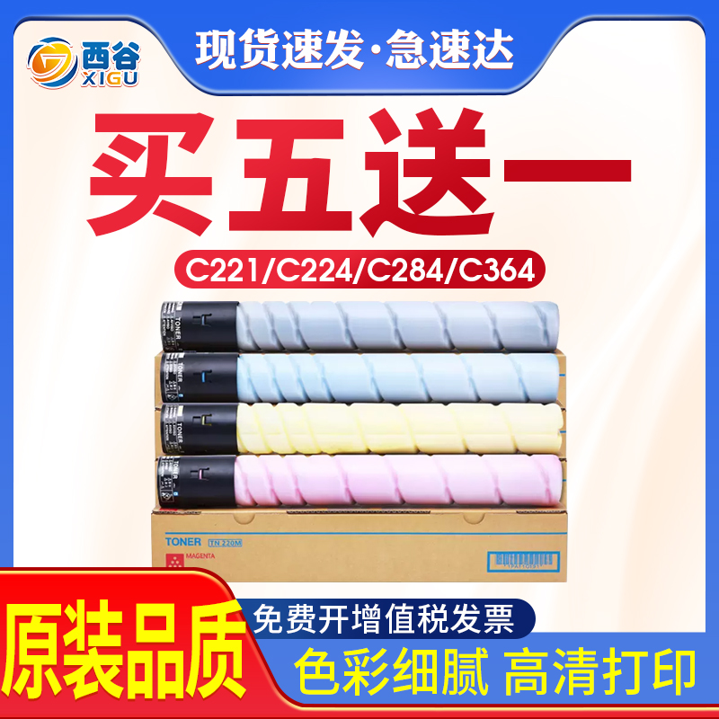 适用美能达c221粉盒TN221 7121 7122 c227 tn321 C284 C364 C224e C281 C287 tn228新都 ...