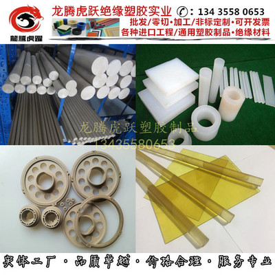 进口半透明psu棒耐腐蚀耐酸碱peek聚砜棒pps ppsu pvdf pei棒加工