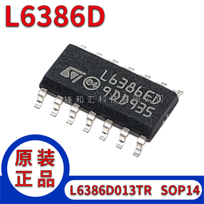 全新原装进口 L6386 L6386D L6386D013TR 贴片SOP14 ED ED013TR