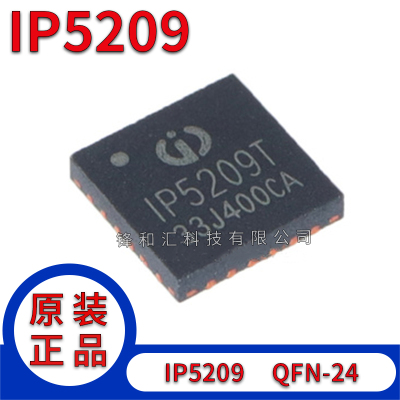 原装 IP5109 5189 5189T 5207 5207T 5209 5209T 5219 6518 6518C
