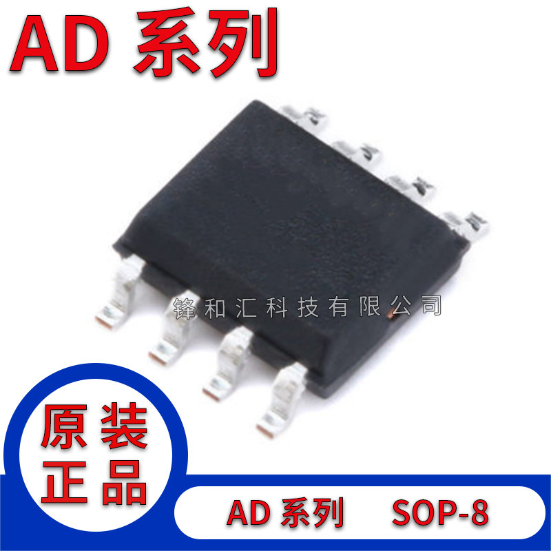 全新 AD797A 8052A 8132A 8532A 8542A 8602A AR ARZ贴片SOP8_虎窝淘