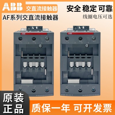 ABB交直流接触器AF80/AF96/AF116/460/580/750/265-30-00-11-13